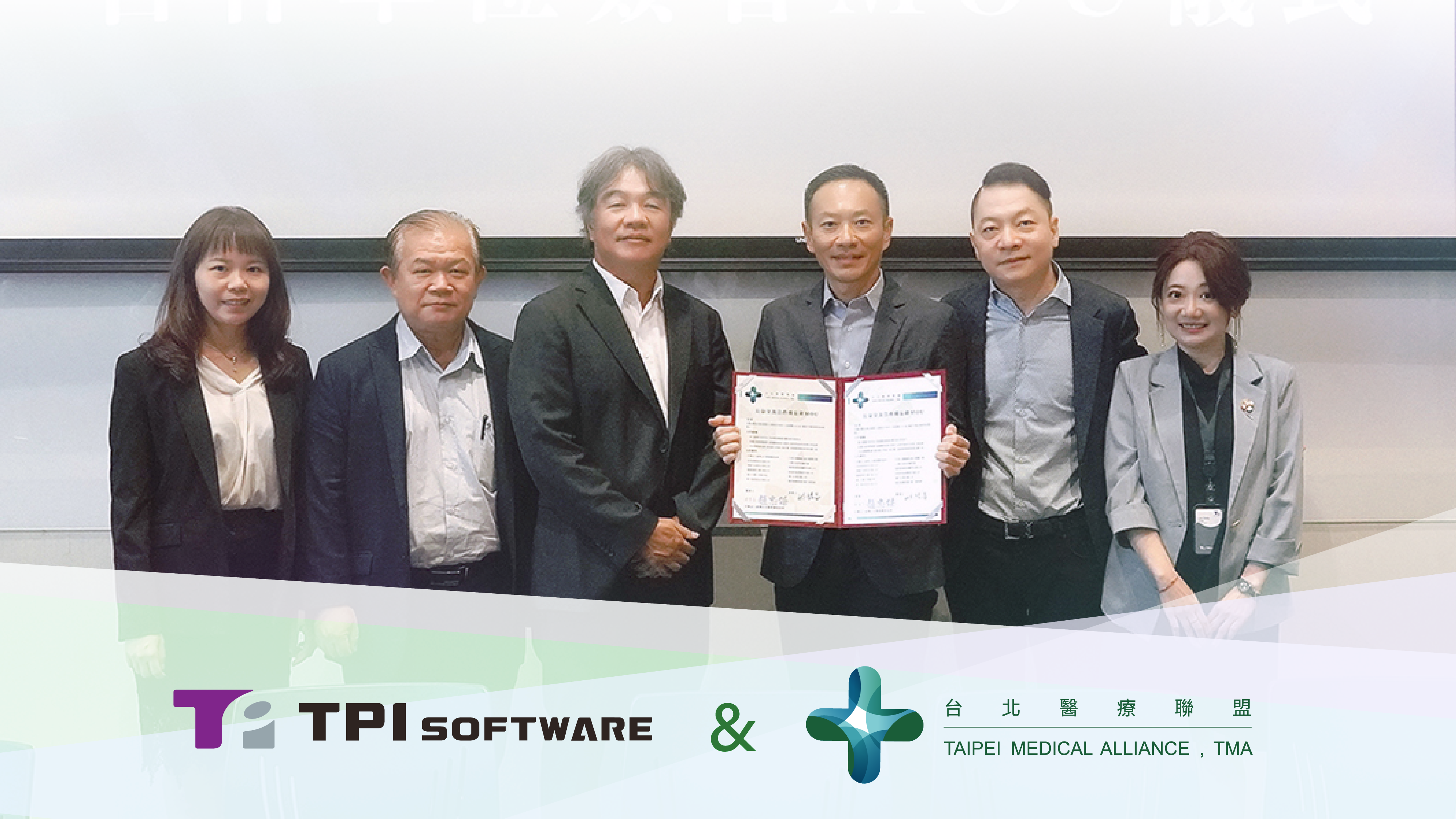 TPIsoftware | TPIsoftware and Taipei Medical Alliance Sign MOU to Advance Healthcare Technology ...