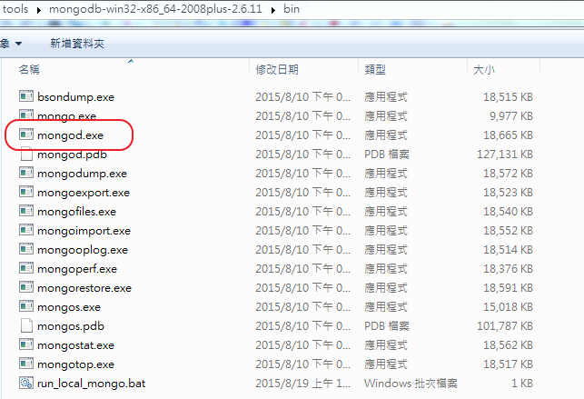WingDB/MongoDB安裝及Java程式開發