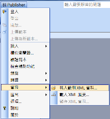 Oracle BI Publisher Desktop 使用Word建立報表格式