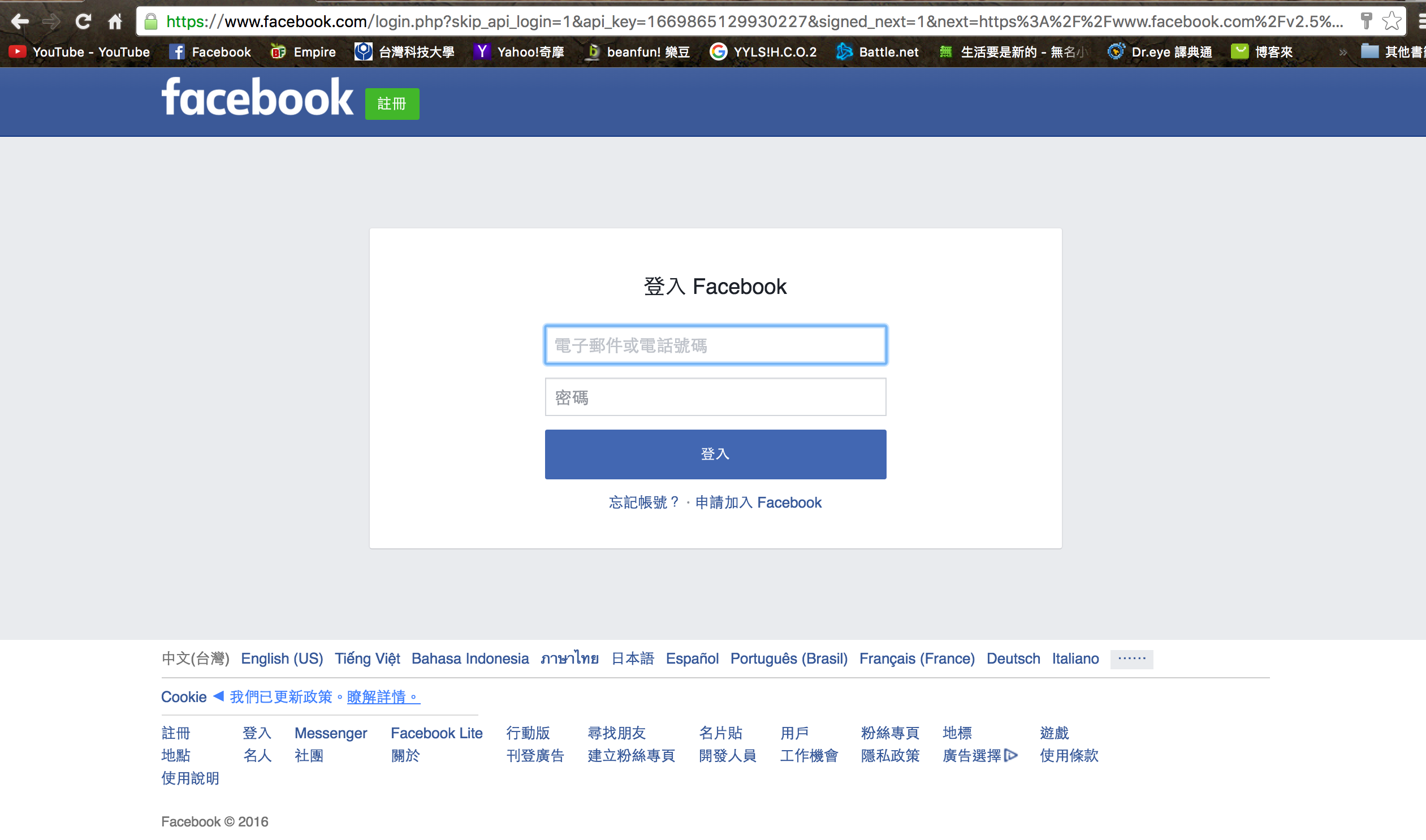 使用Spring Social 連結Facebook API
