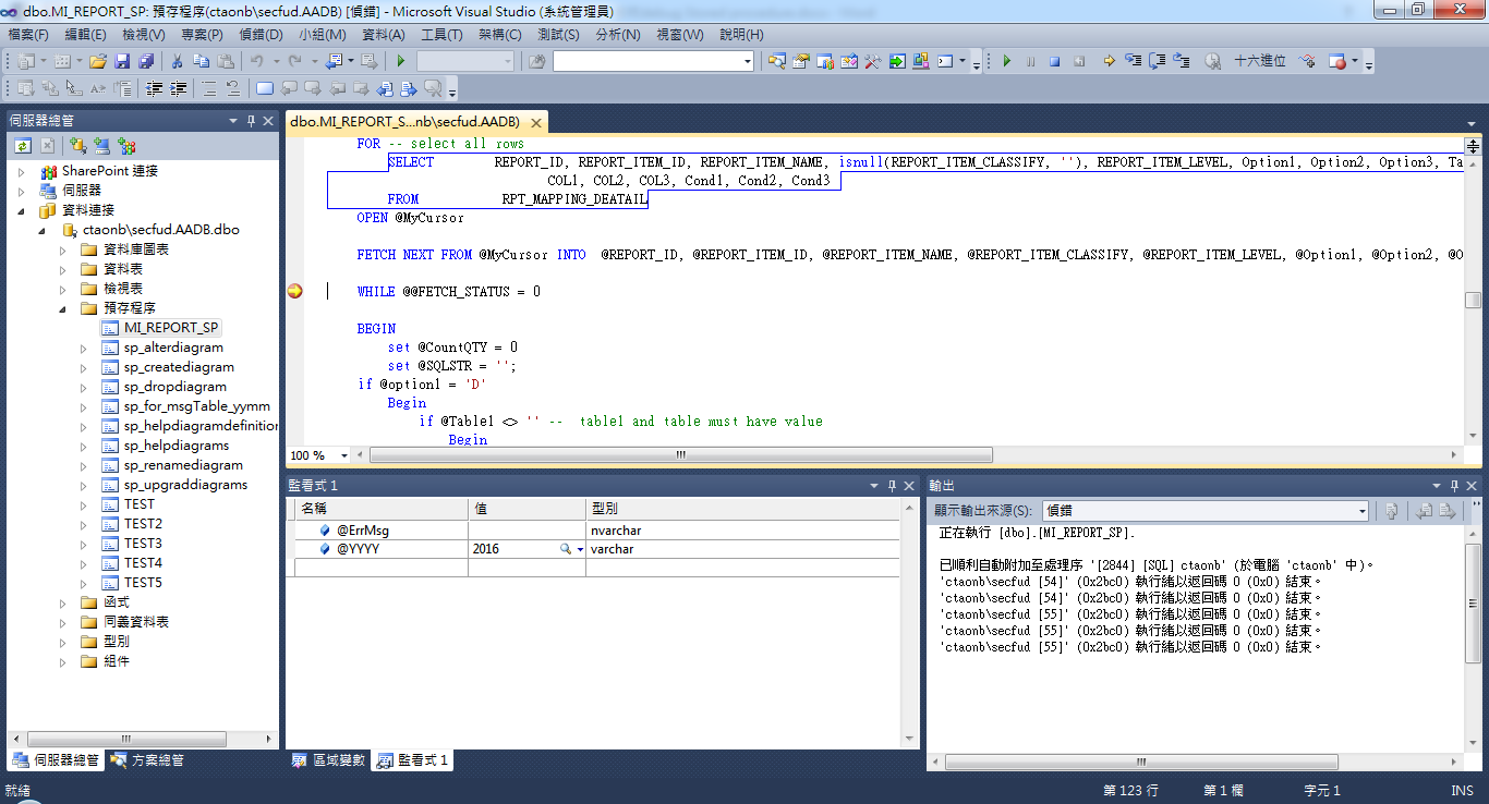 使用Visual Studio debug Stored Procedure