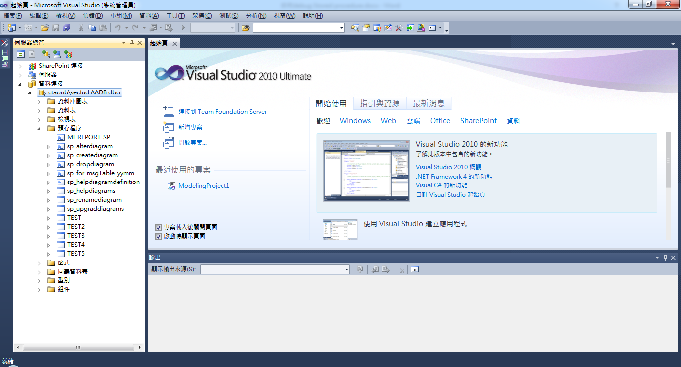 使用Visual Studio debug Stored Procedure