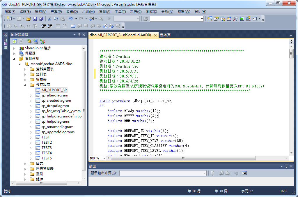 使用Visual Studio debug Stored Procedure