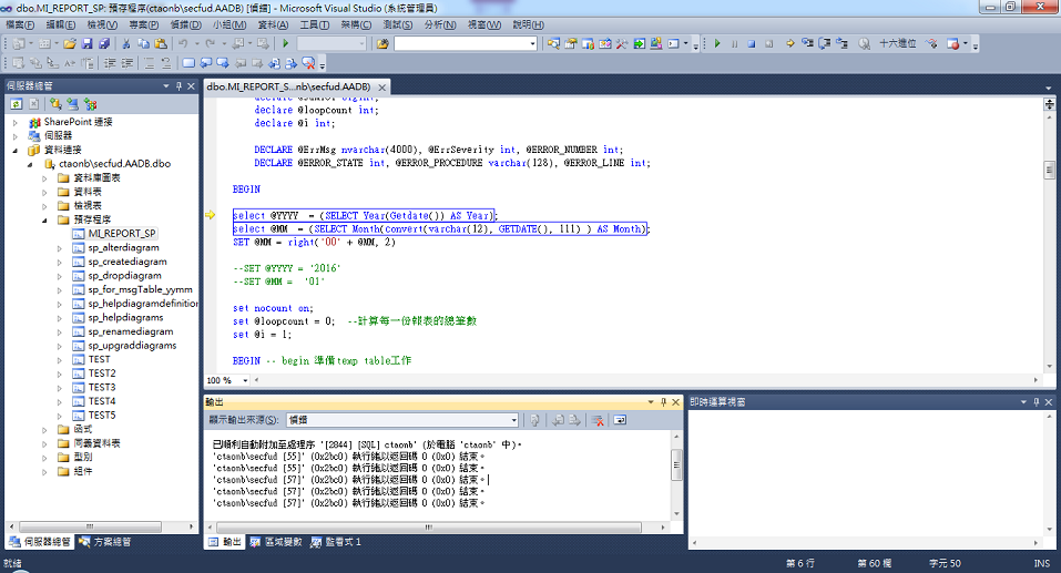 使用Visual Studio debug Stored Procedure