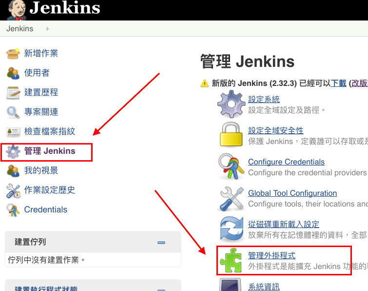 建構Jenkins+Xamarin+Android持續整合環境