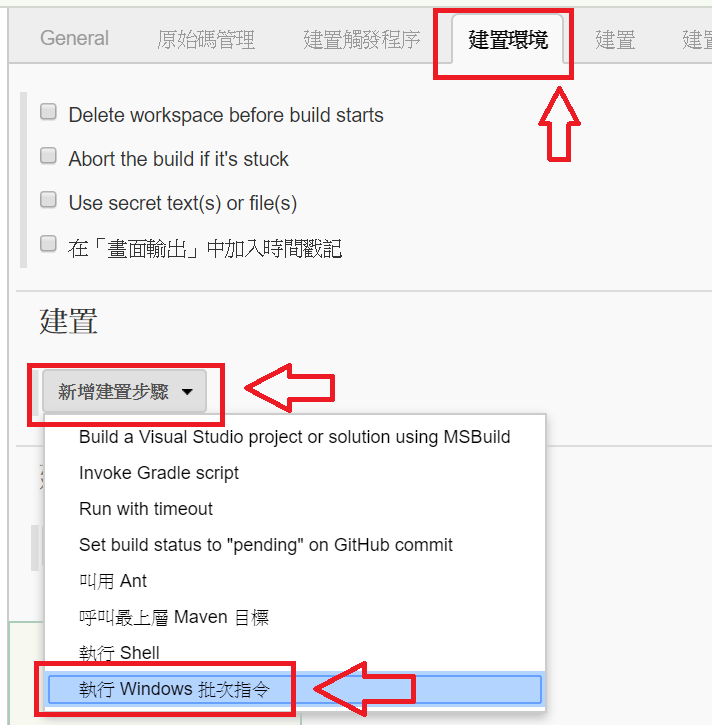建構Jenkins+Web Deploy+Asp.Net持續整合環境