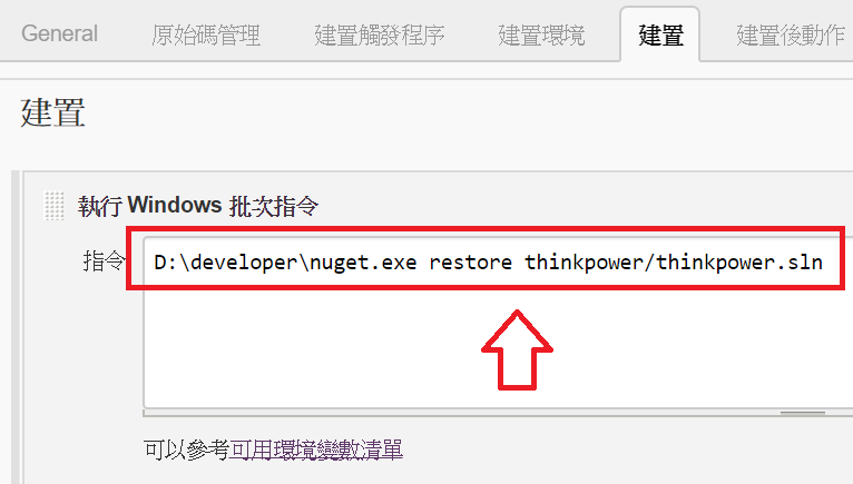 建構Jenkins+Web Deploy+Asp.Net持續整合環境