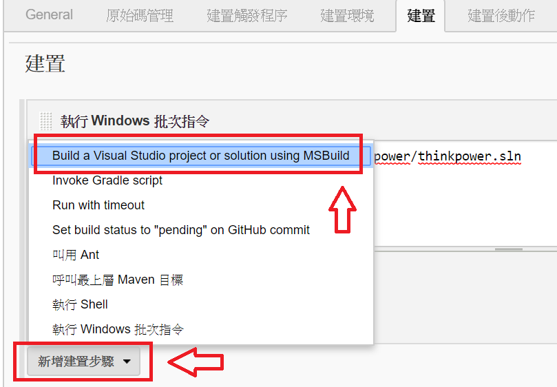 建構Jenkins+Web Deploy+Asp.Net持續整合環境