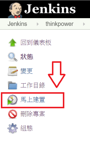 建構Jenkins+Web Deploy+Asp.Net持續整合環境