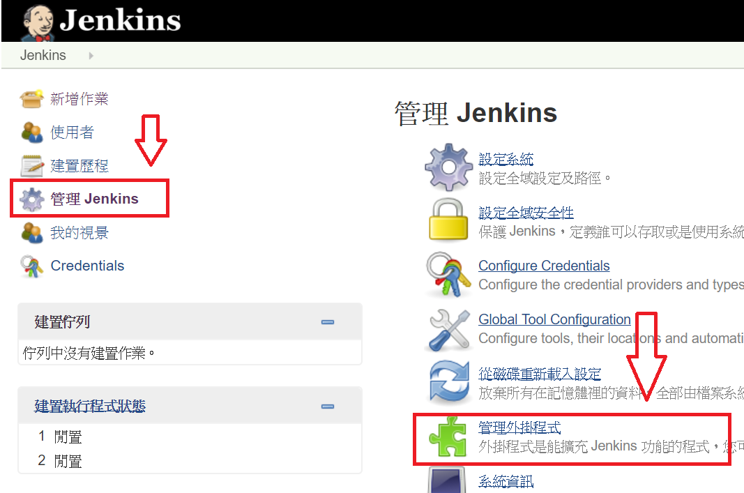 建構Jenkins+Web Deploy+Asp.Net持續整合環境