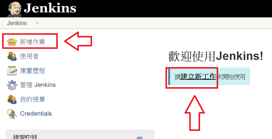 建構Jenkins+Web Deploy+Asp.Net持續整合環境