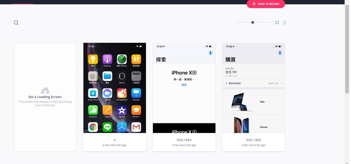 利用Invision輕鬆簡化你的設計報告