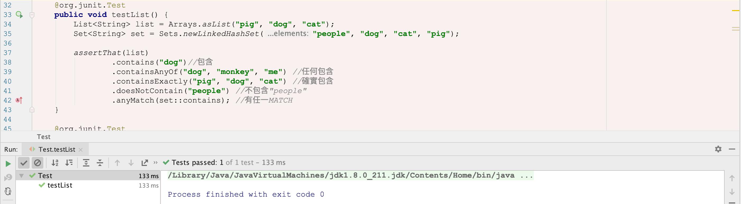AssertJ_初探斷言的日常