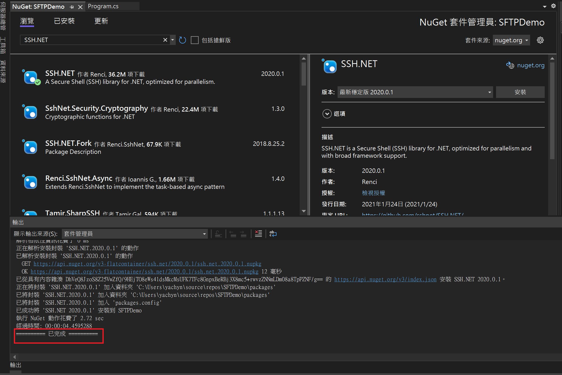 C SSH NET SFTP 