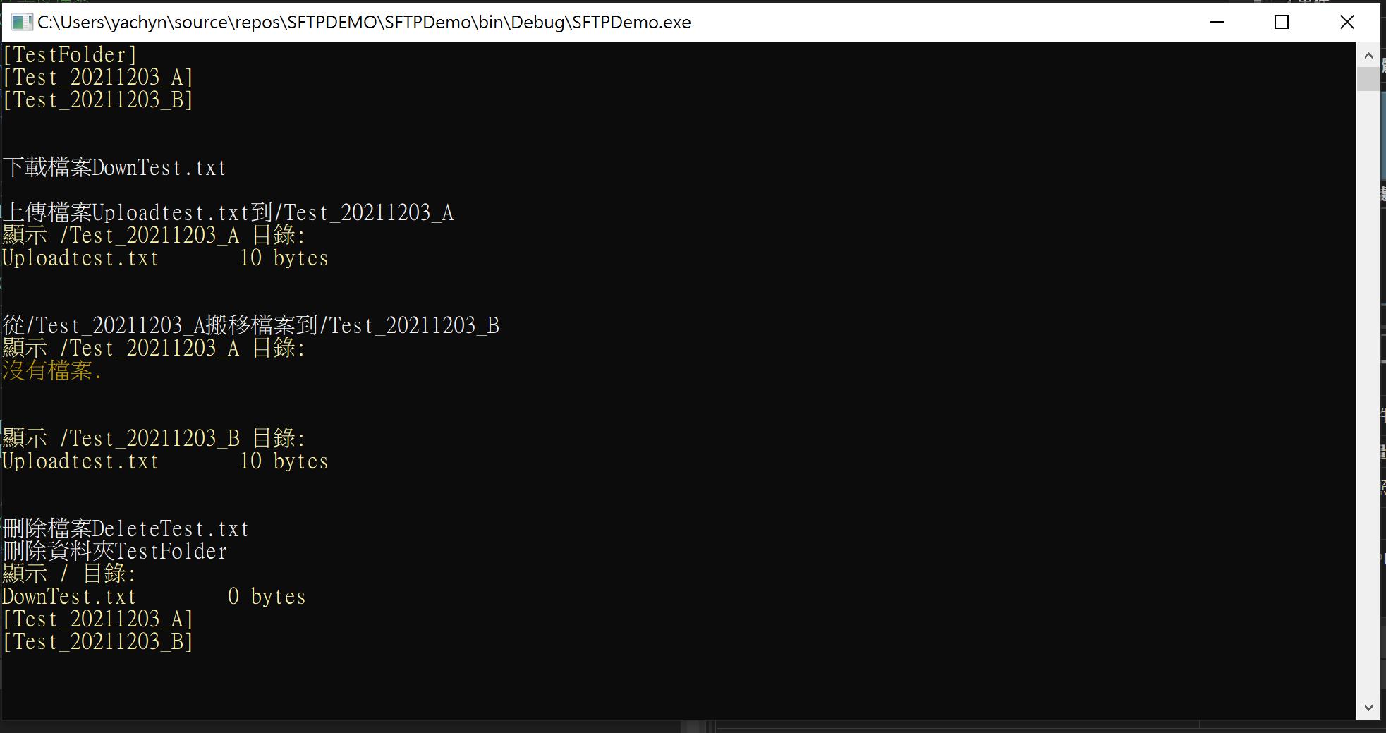 C SSH NET SFTP 