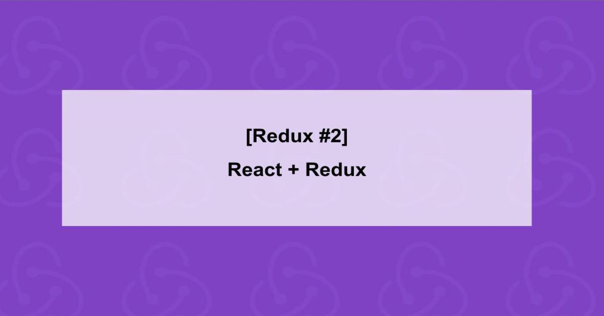 [Redux #2] React + Redux