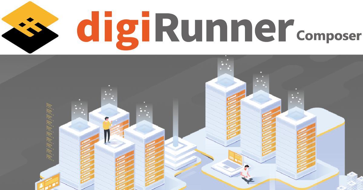 Composer digiRunner-database-connector 節點的用法介紹